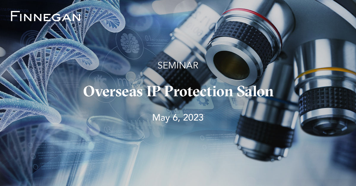 Overseas IP Protection Salon | Events | Finnegan | Leading IP+ Law Firm
